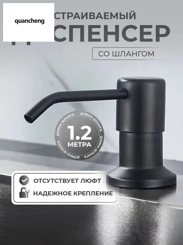 Дозатор для жидкого мыла встраиваемый 10000 мл, 1 шт