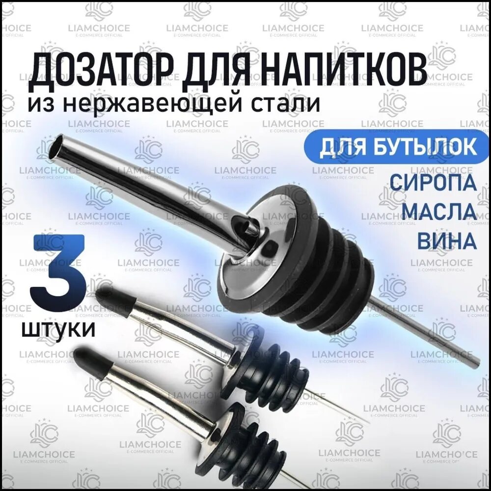 Пробка вакуумная 3 шт.