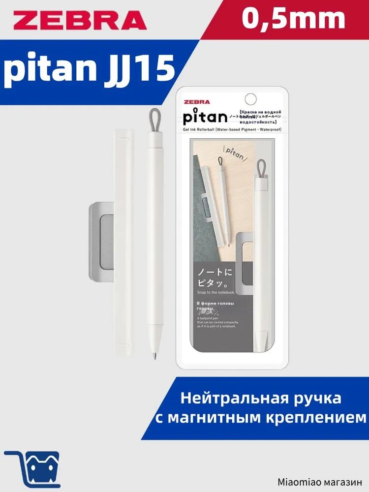 Zebra Ручка Гелевая, толщина линии: 0.5 мм, цвет: Черный, 1 шт.