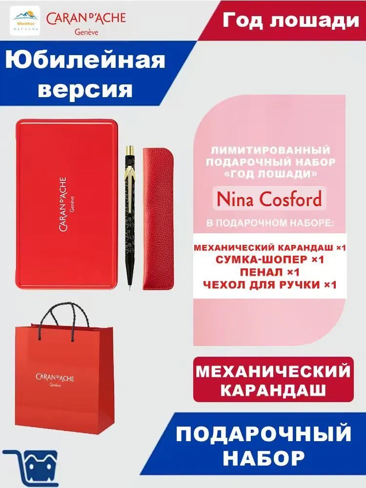Caran d'Ache Ручка, толщина линии: 0.5 мм, цвет: Черный матовый, 1 шт.