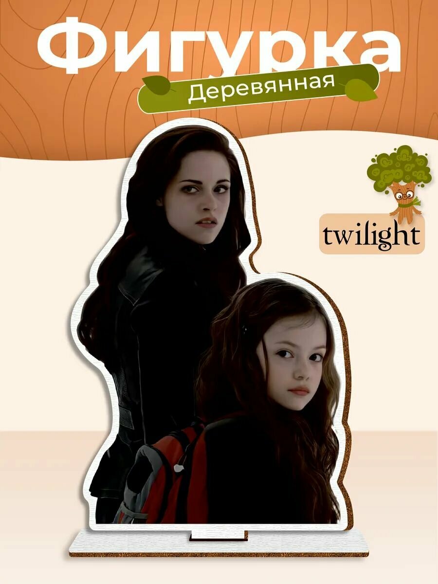 Деревянная фигурка Сумерки белла Ренесми Карли Каллен