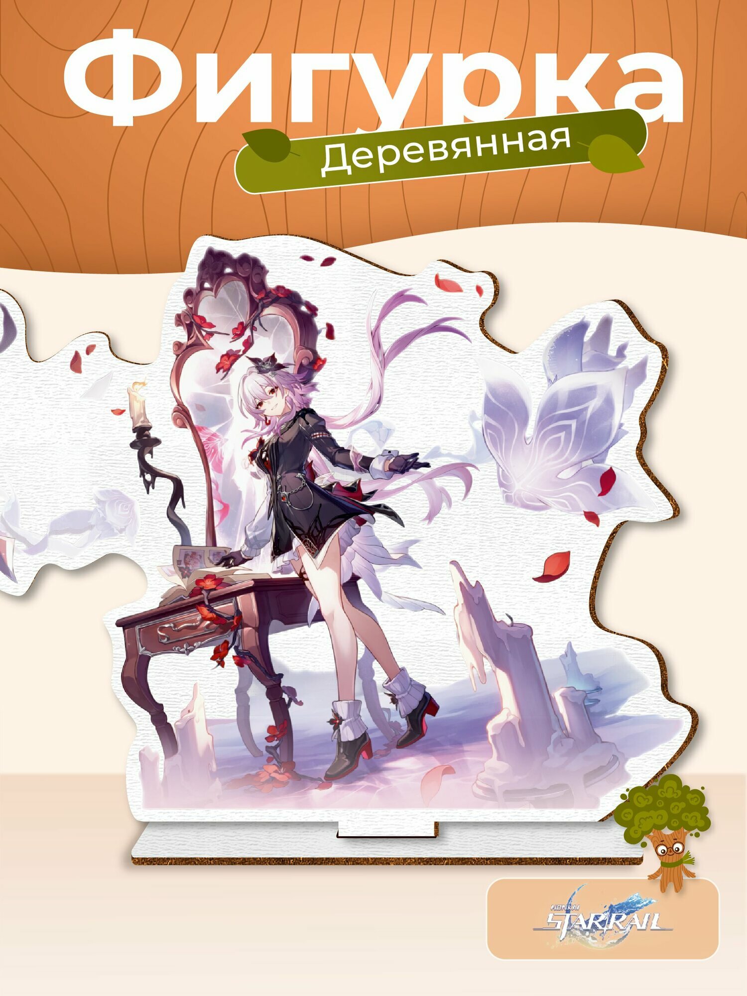 Деревянная фигурка Хонкай стар рейл Темень
