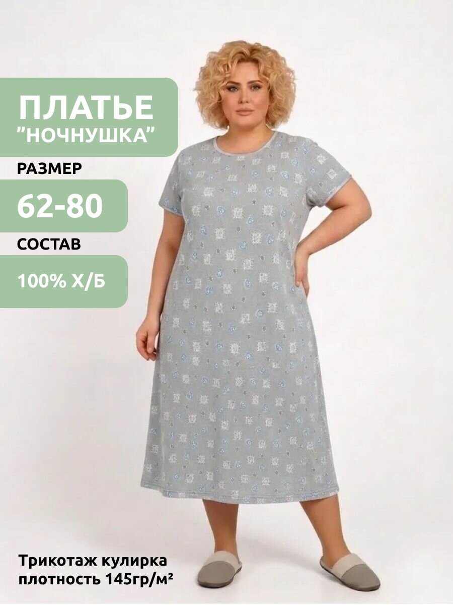 Платье