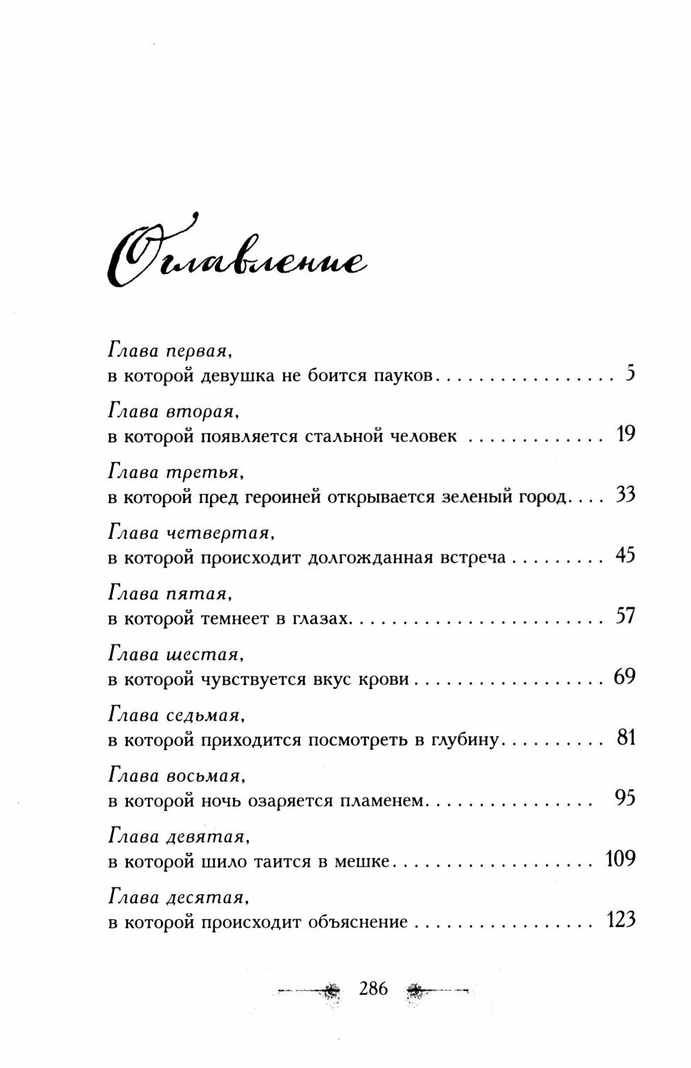 Багряный сезон — фото 1