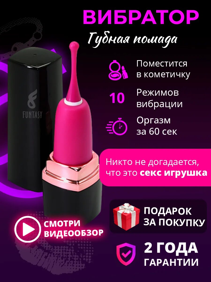 FUNTASY вибратор Harmonica клиторальный силиконовый 18+