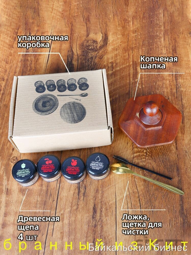 Набор для горелки с деревянной крышкой и 4 видами топлива: вишня, гикори, груша, дуб — фото 1