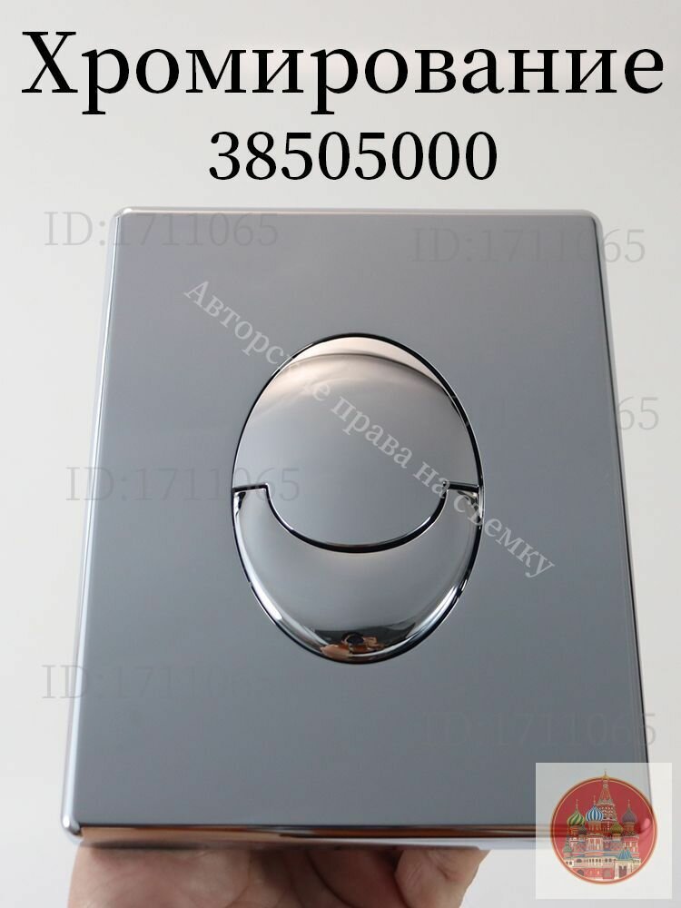 Сливной клапан Grohe Skate Air хромированный квадратный 38505000 для ванной комнаты