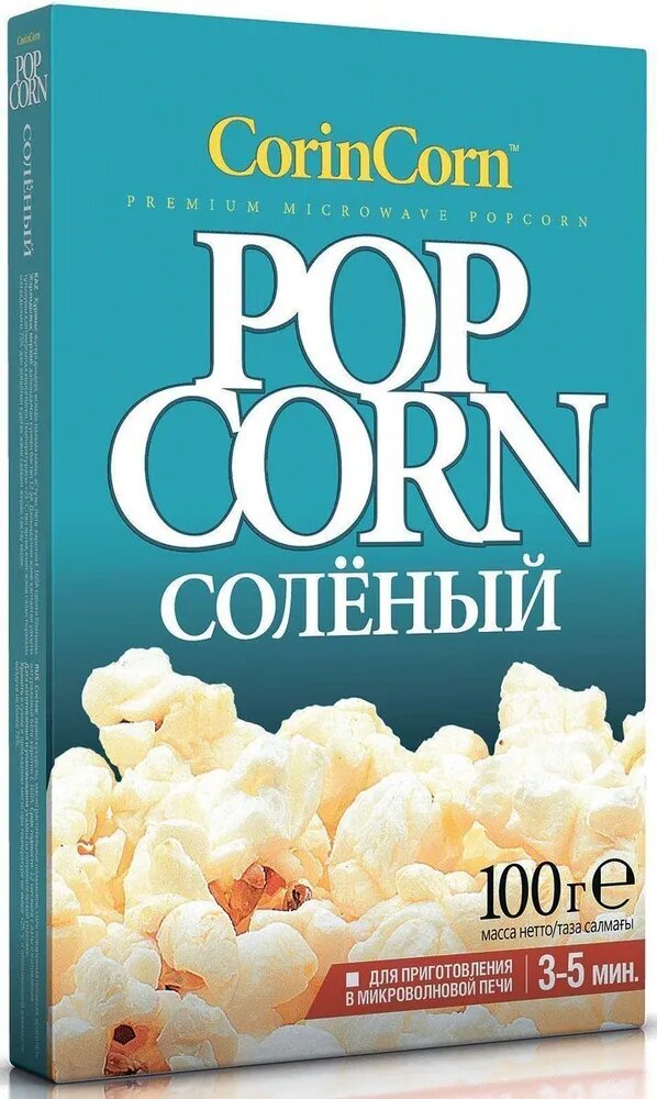 Попкорн CorinCorn соленый, для микроволновой печи, 100 г