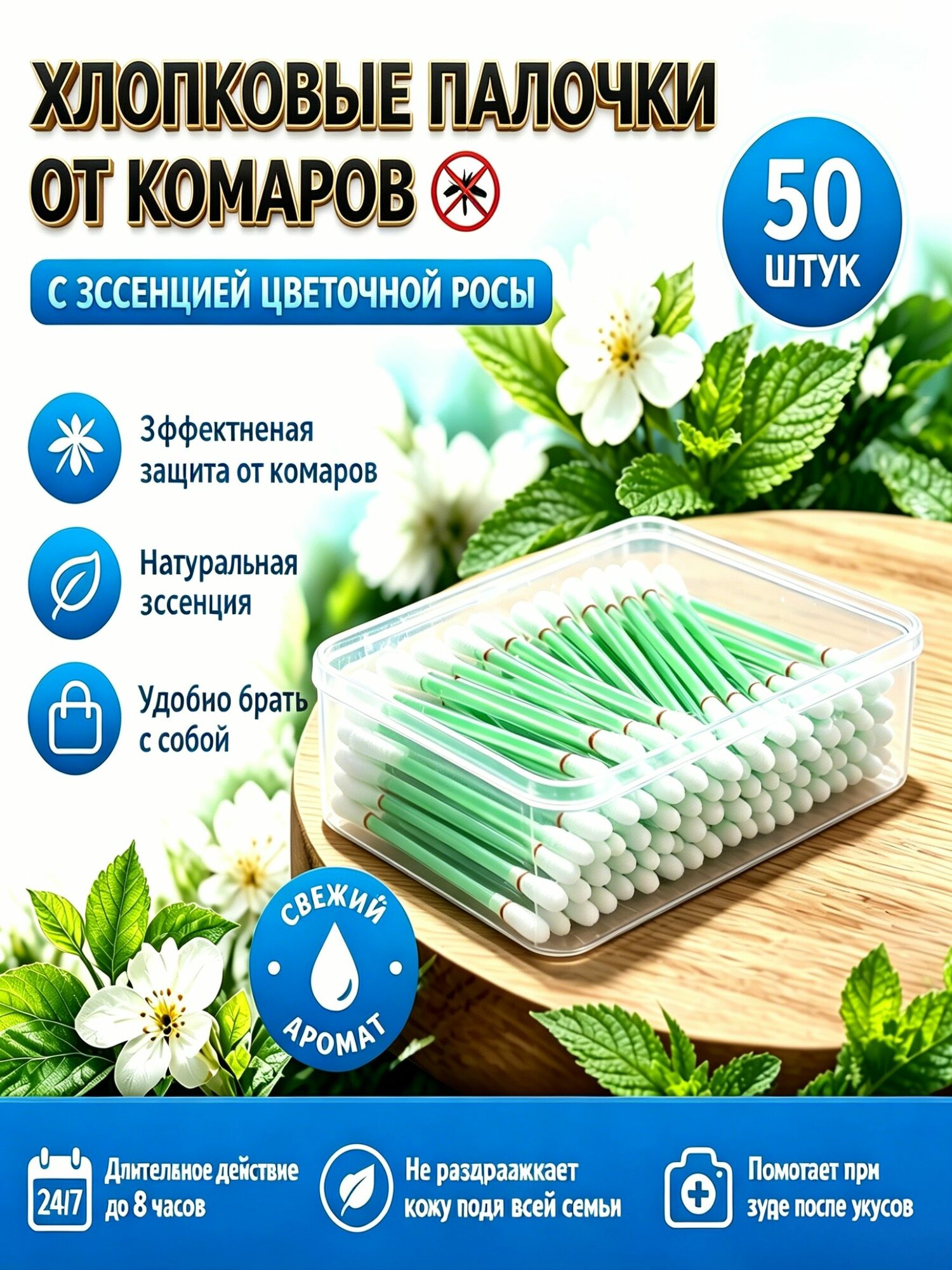 Ватные палочки, 50 шт. для ушей для макияжа