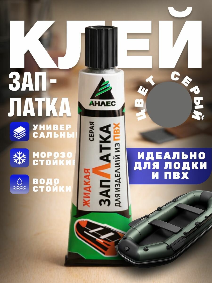 Анлес Клей строительный 40 мл, 1 шт.