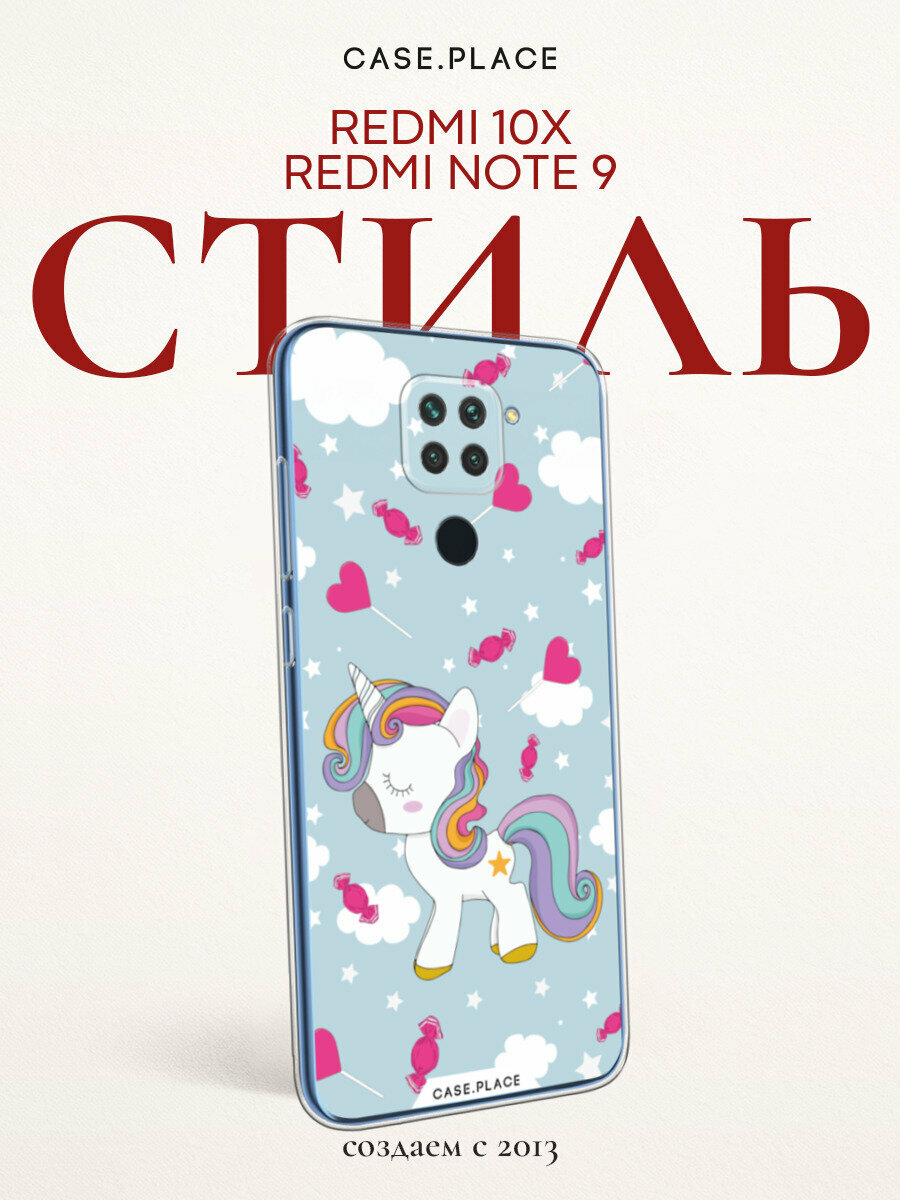 Чехол на Xiaomi Redmi 10X/Note 9 / Сяоми Редми 10Х/Редми Нот 9 с принтом "Сладкий единорожек"