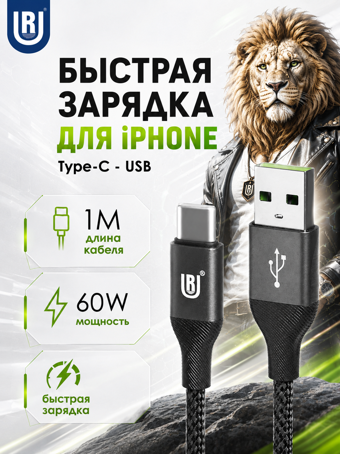 Кабель USB A - Type C, быстрая зарядка 60Вт, для Android и iPhone, высокопрочный, черный 1 м