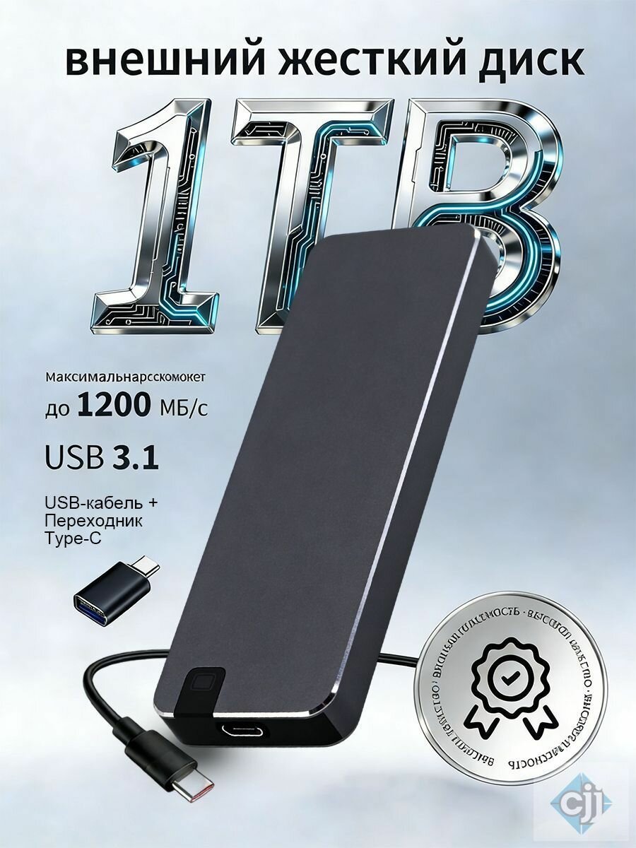 Внешний 1 ТБ, 3.1 -C, металлический, черный жесткий диск SSD накопитель USB Type-C