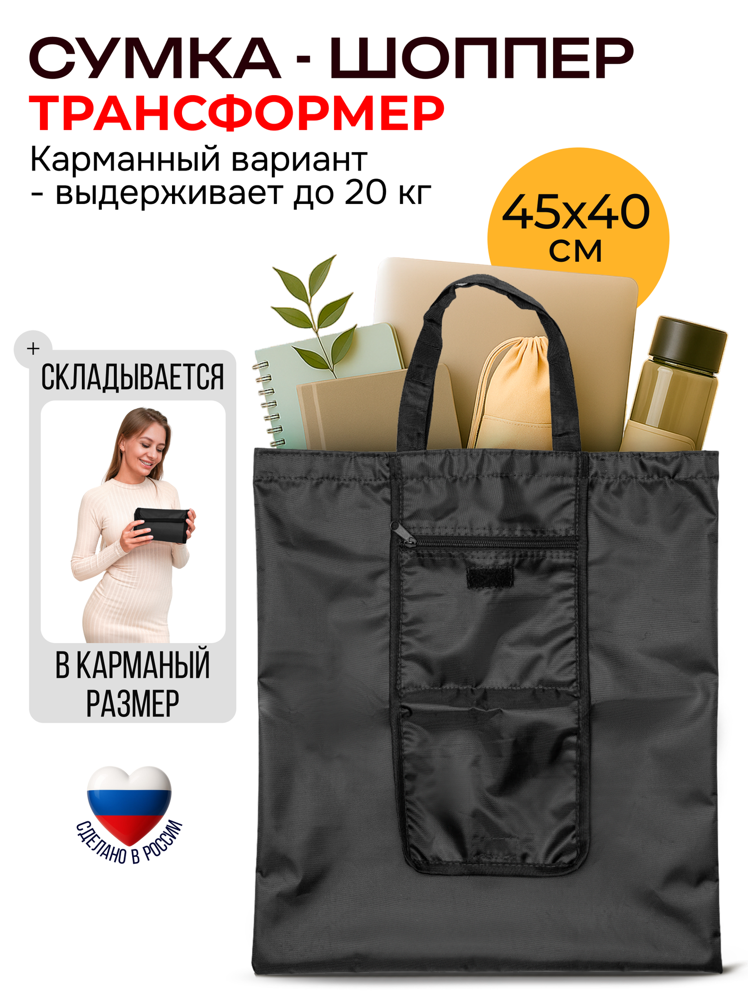 Сумка Сумка хозяйственная, складная, 40х45 см, чёрная, водонепроницаемая, из ткани полиэстр, Фсх03