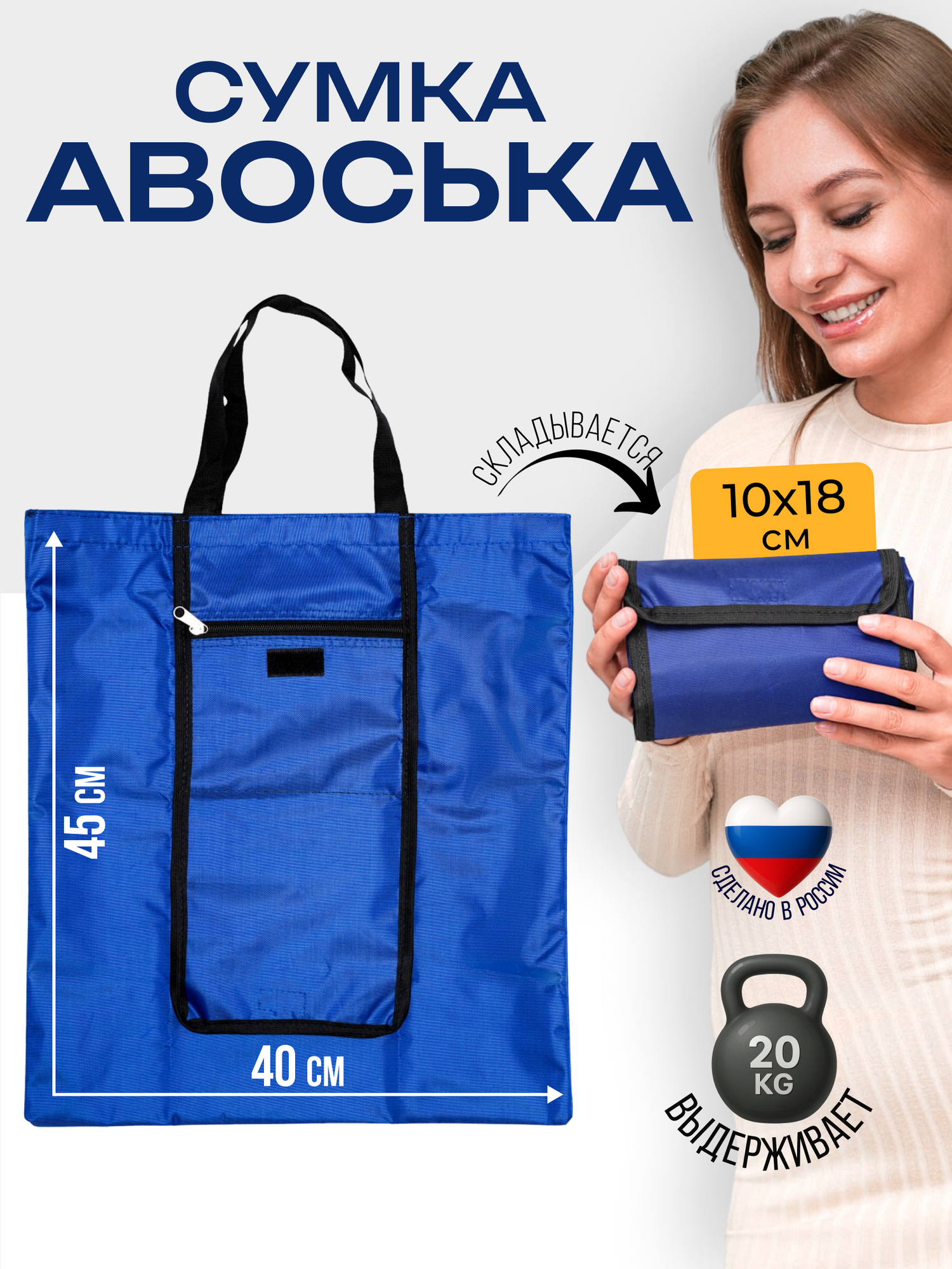 Сумка авоська Авоська сумка складная, 40х45 см, синяя, водонепроницаемая, из ткани полиэстр, Фсх03