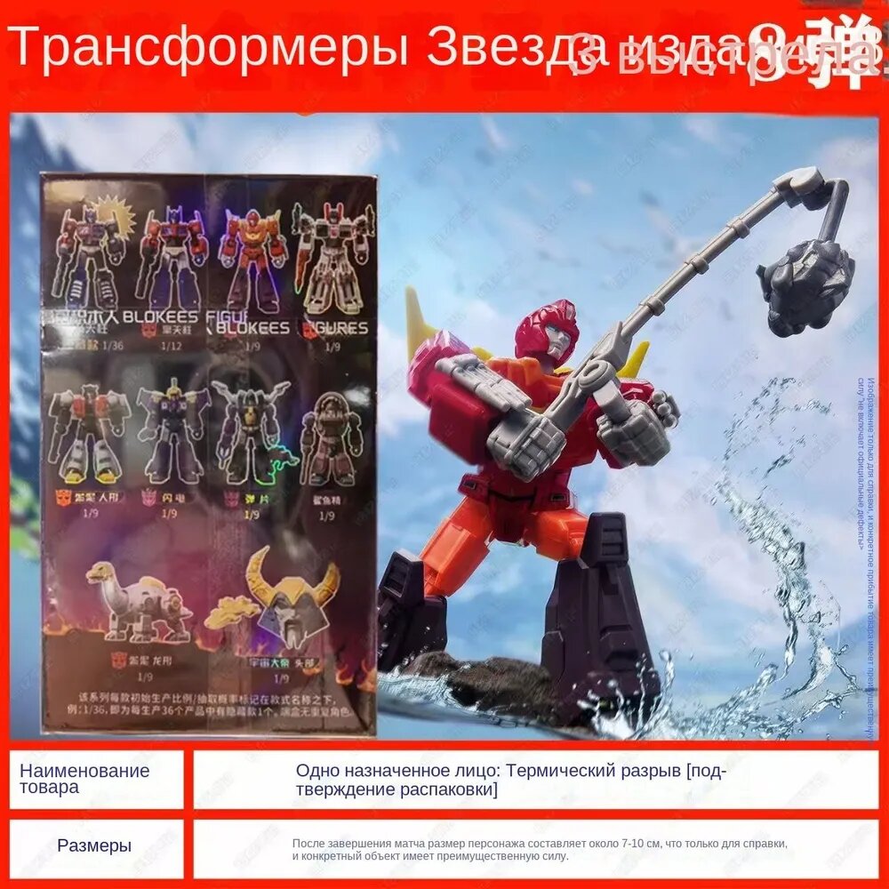 Игрушка Hasbro Трансформеры Transformers Studio Series: Deluxe Transformers: One 112 Волна жары 13cm G0221
