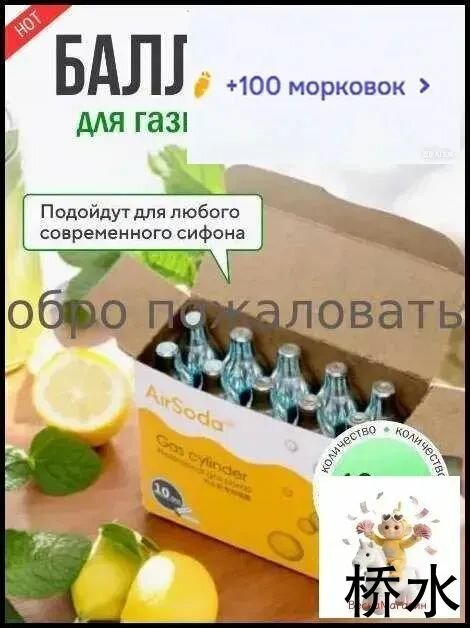 Запчасть для сифона газирования, 10 шт