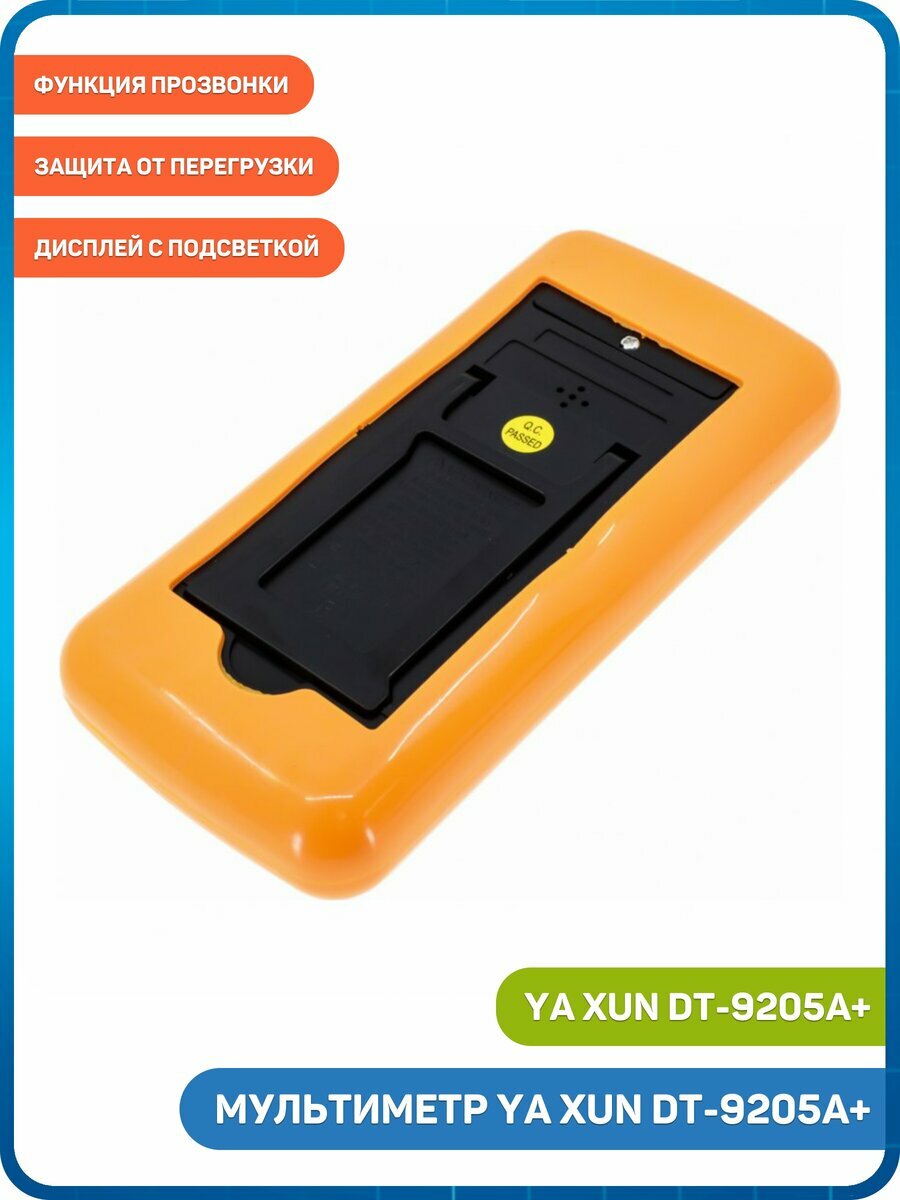 Мультиметр Ya Xun DT-9205A+ — фото 1