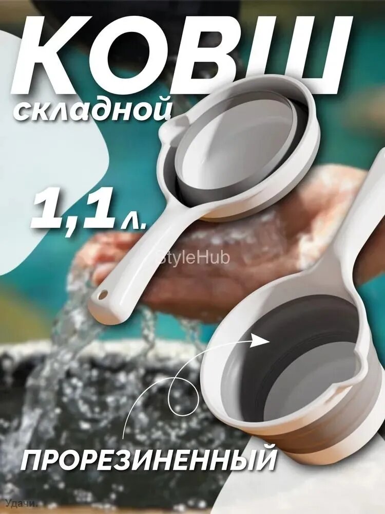 Ковш хозяйственный "SS"