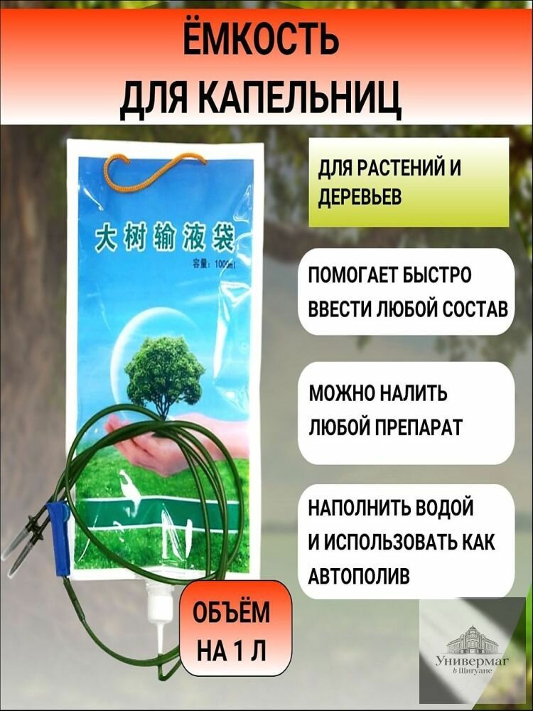 Датчик для системы полива, Полиэтилен