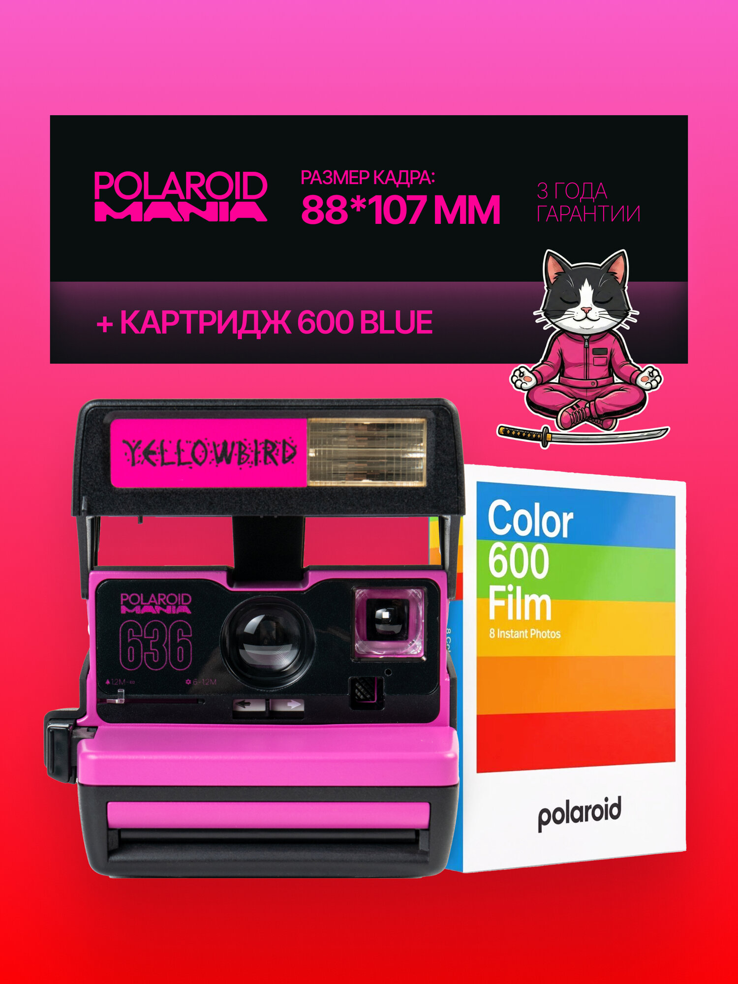 Фотоаппарат поларойд Polaroid 636 Pink by POLAROIDMANIA (UK 1993) + картридж 600 film