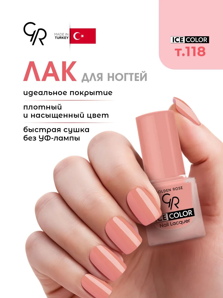 Лак для ногтей серый элегантный тауп Golden Rose Ice Color mini тон 118