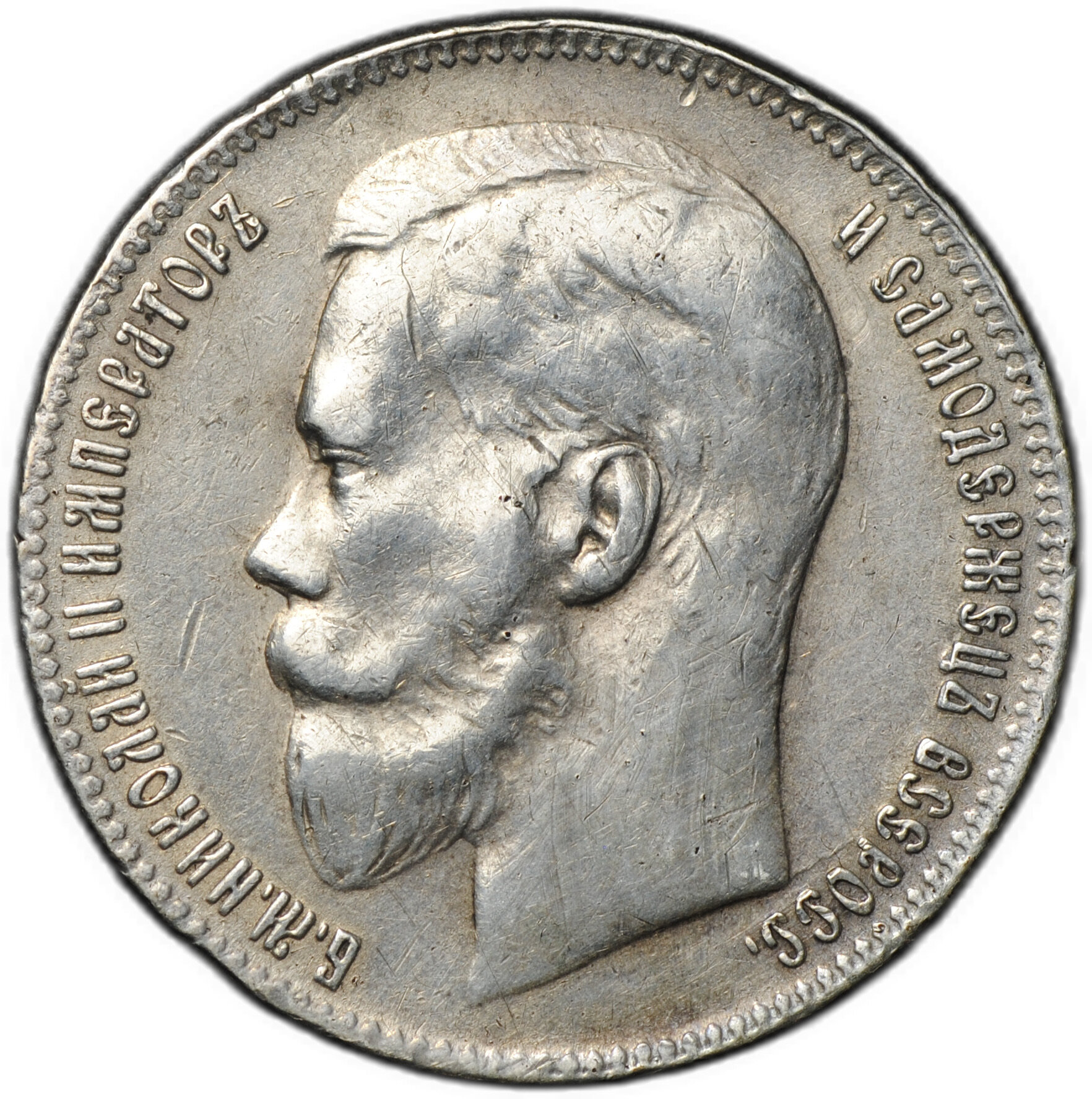 Монета 1 рубль 1897 ** Брюссель