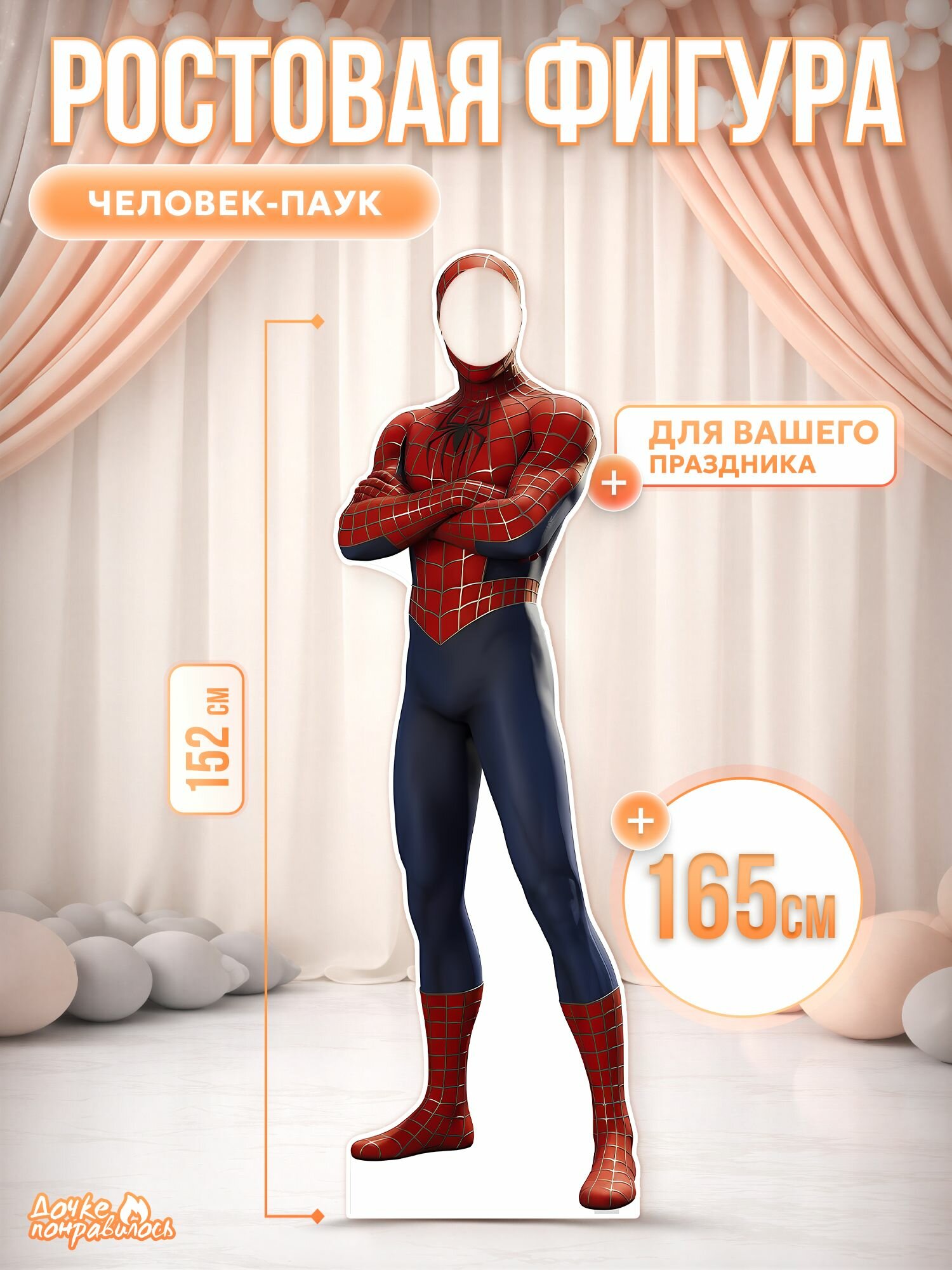 Ростовая фигура Человек паук