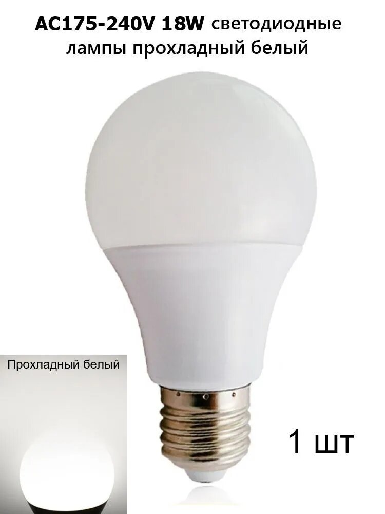 Dreamminglighting Лампочка, Цоколь: E27, 18 Вт, Светодиодная, 1 шт.