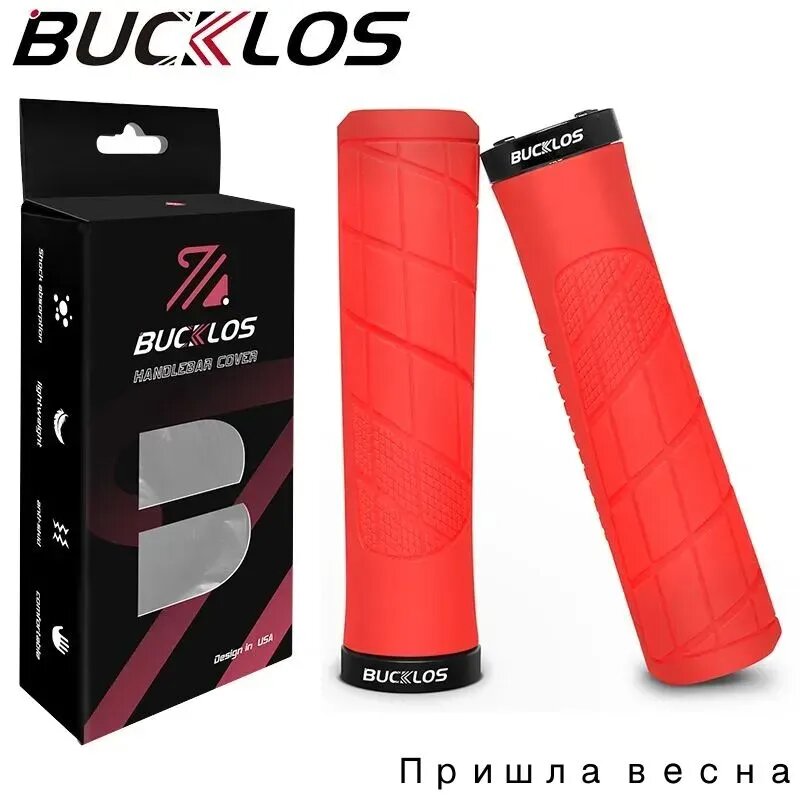 Грипсы для велосипеда 135mm кольцо замка