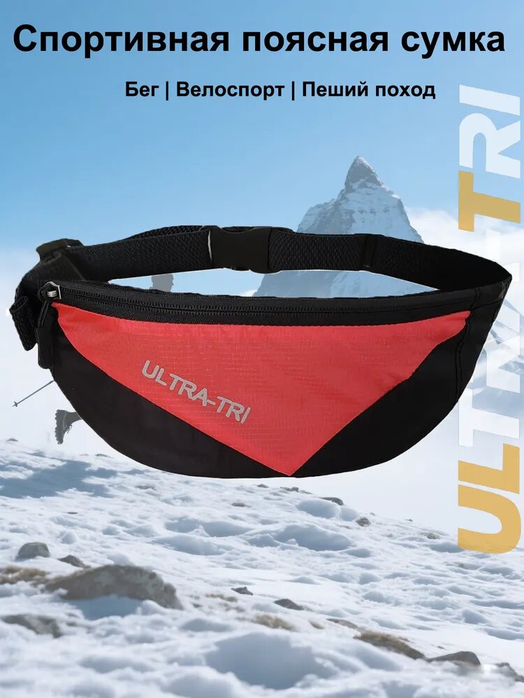 ULTRA-TRI Пояс для бега, объем: 1 л
