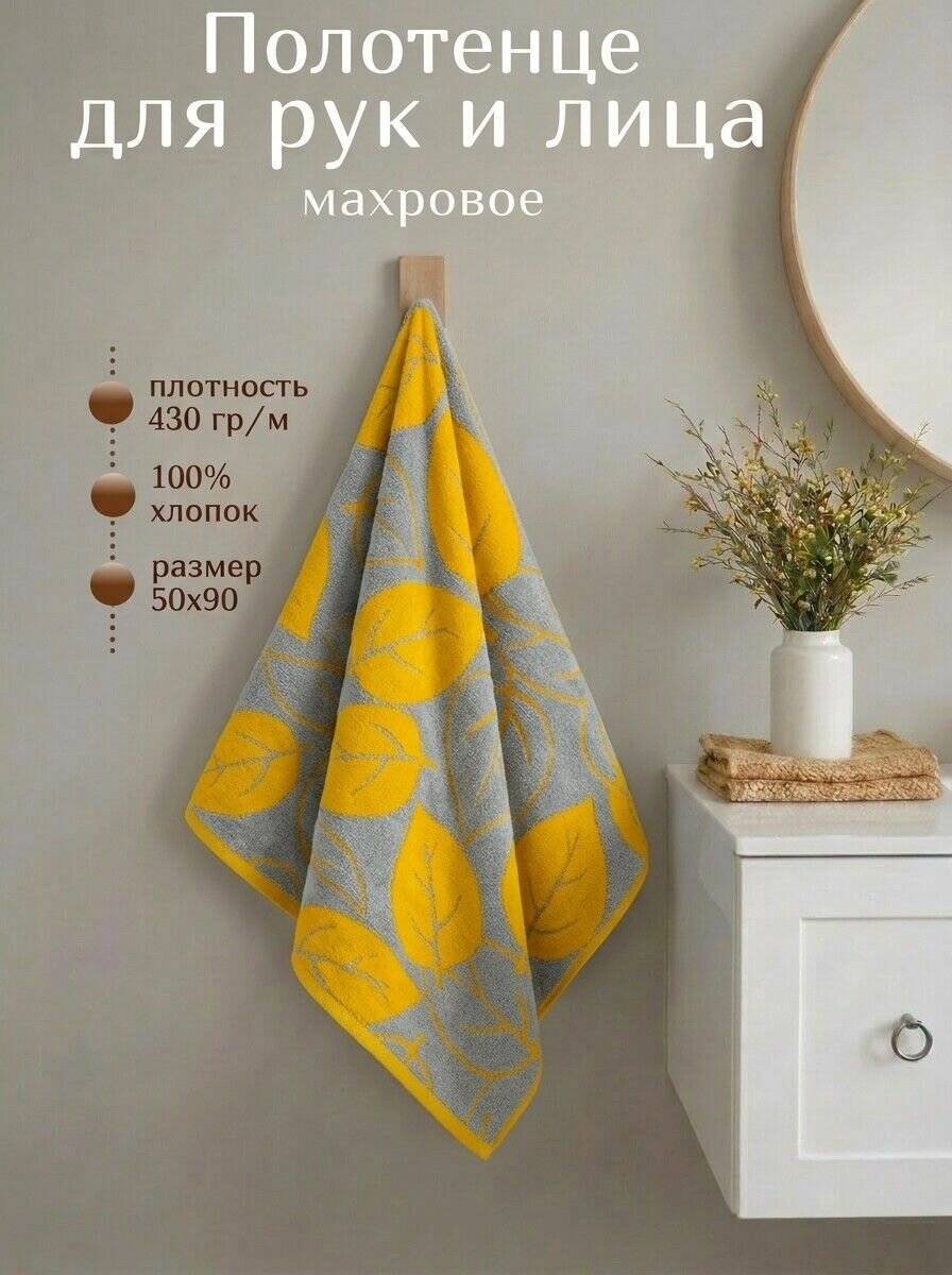 Полотенце махровое, 100 % хлопок, для рук и лица, голубое, 50 × 90 см