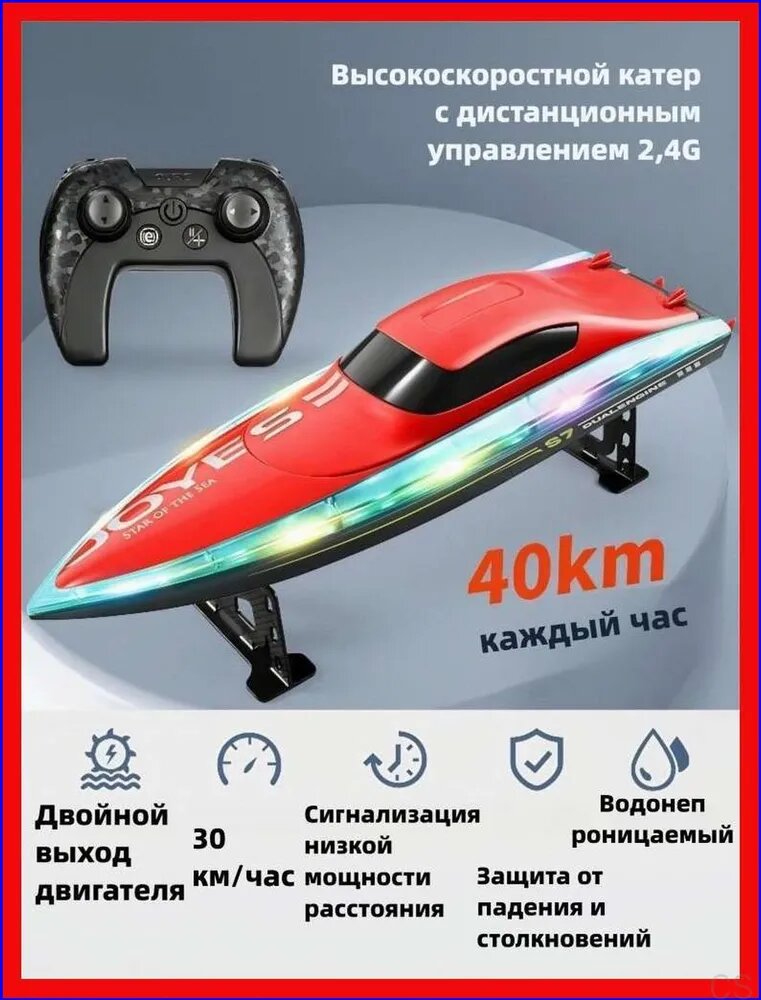 Игрушка радиоуправляемая — фото 1