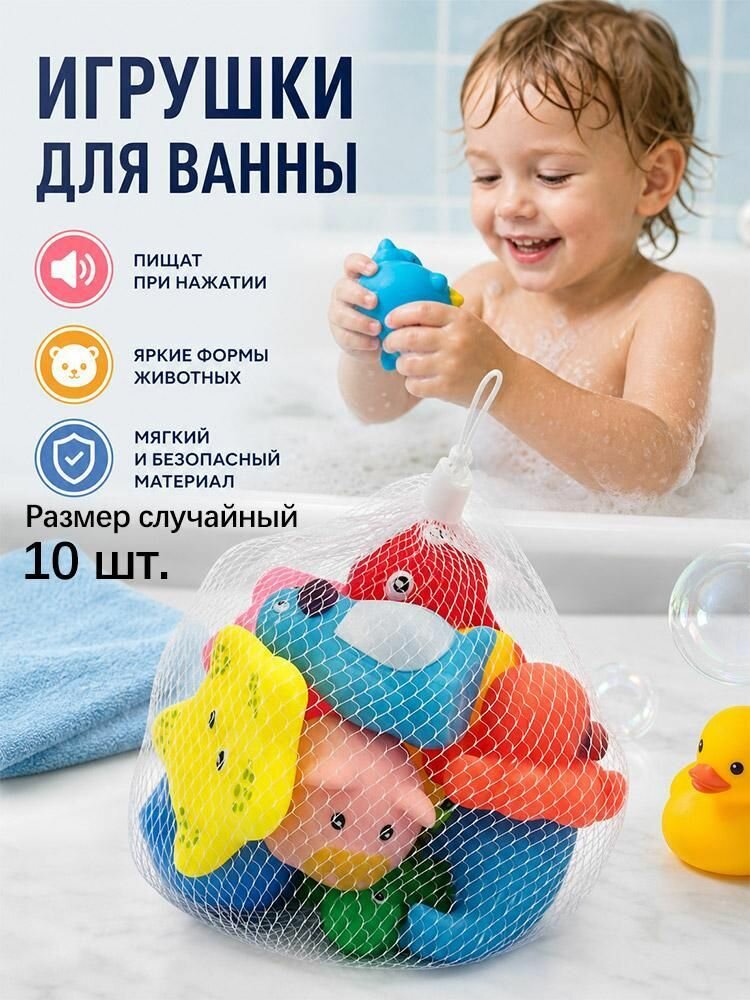 Игрушка для ванной