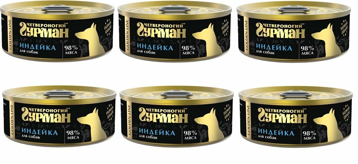 Консервы Четвероногий Гурман для собак Golden Индейка натуральная в желе 100г 10% 6шт
