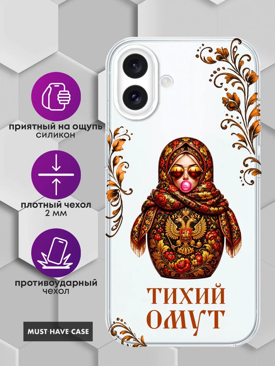 Чехол на iPhone 16 Plus с принтом — фото 1