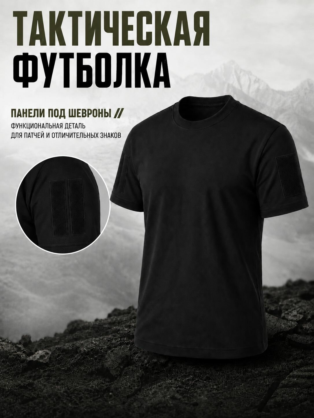 Футболка BUSHCRAFT — фото 1