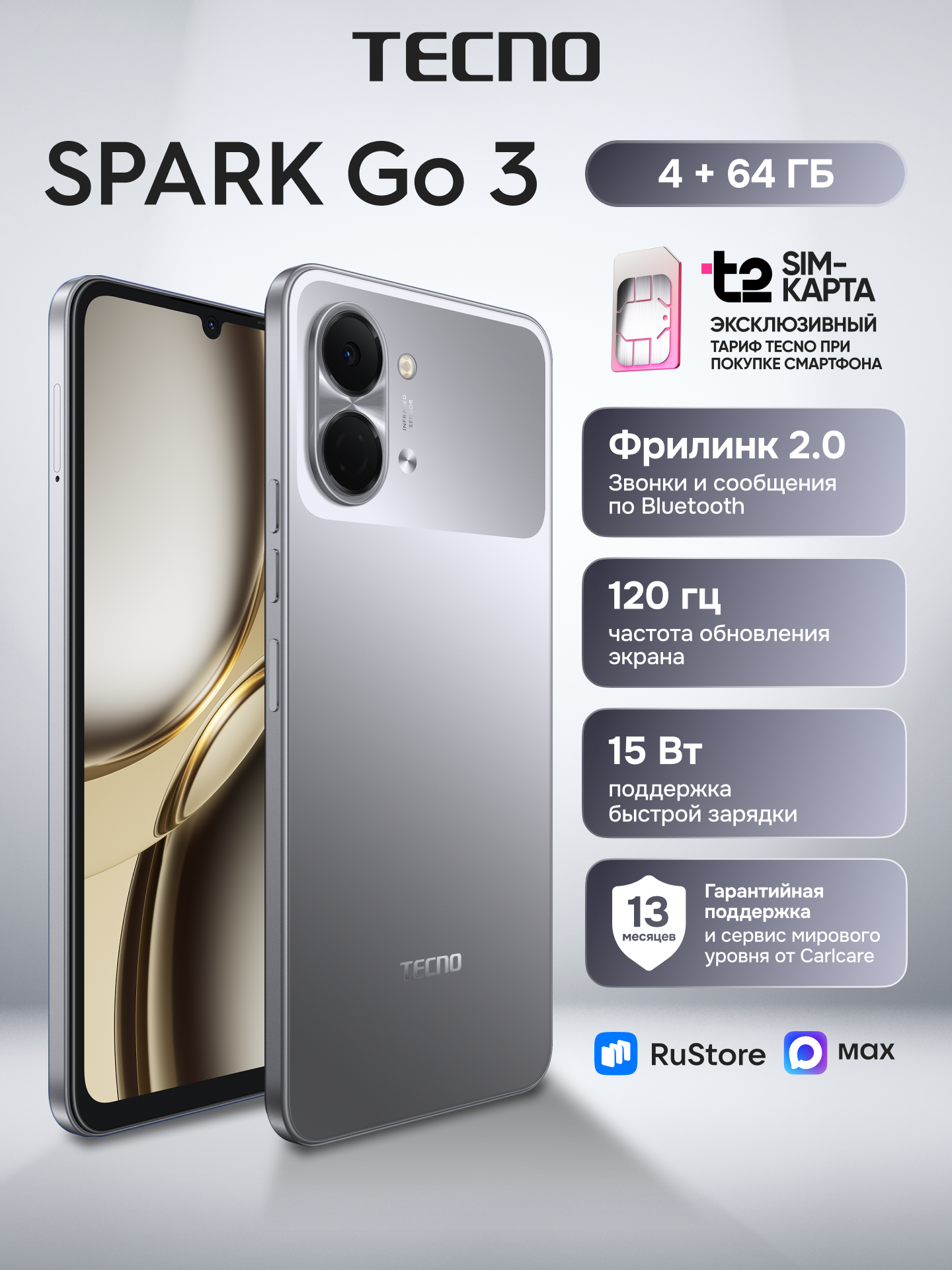 Смартфон TECNO Spark Go 3 4/64ГБ, Titanium Grey (серый), +SIM, 5000 мА*ч, IP64