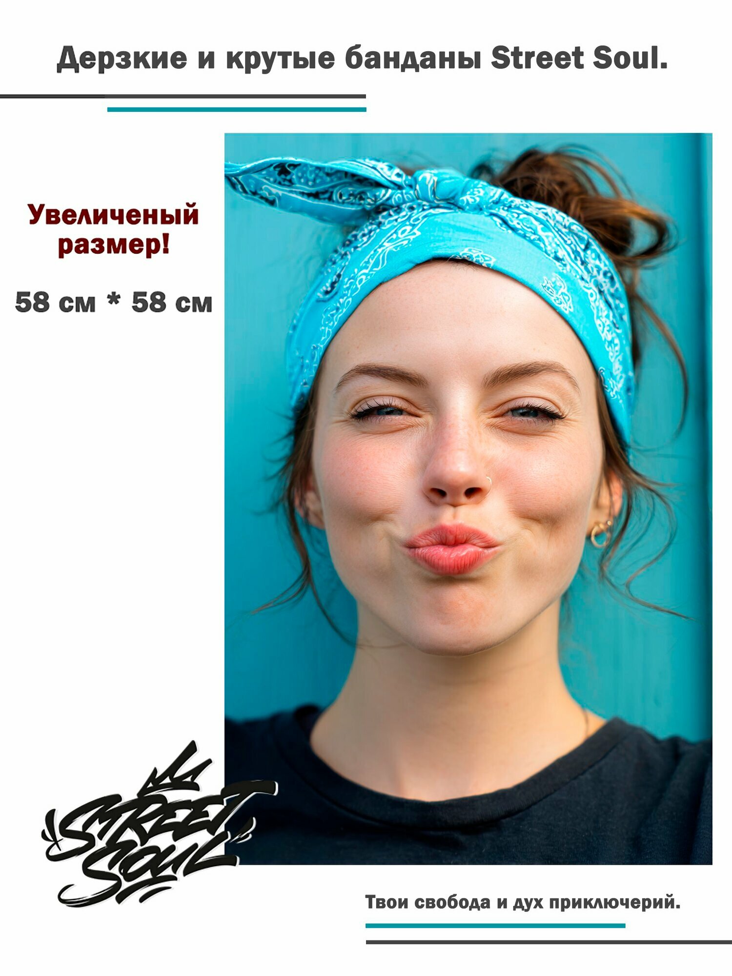 Бандана Базовая коллекция для мужчин и женщин