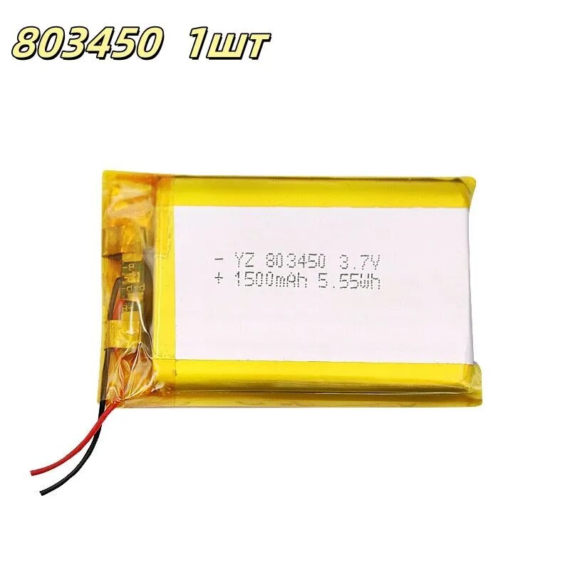 Аккумулятор (батарея) 803450 1500mah 3,7v (50х34х8 мм)1шт