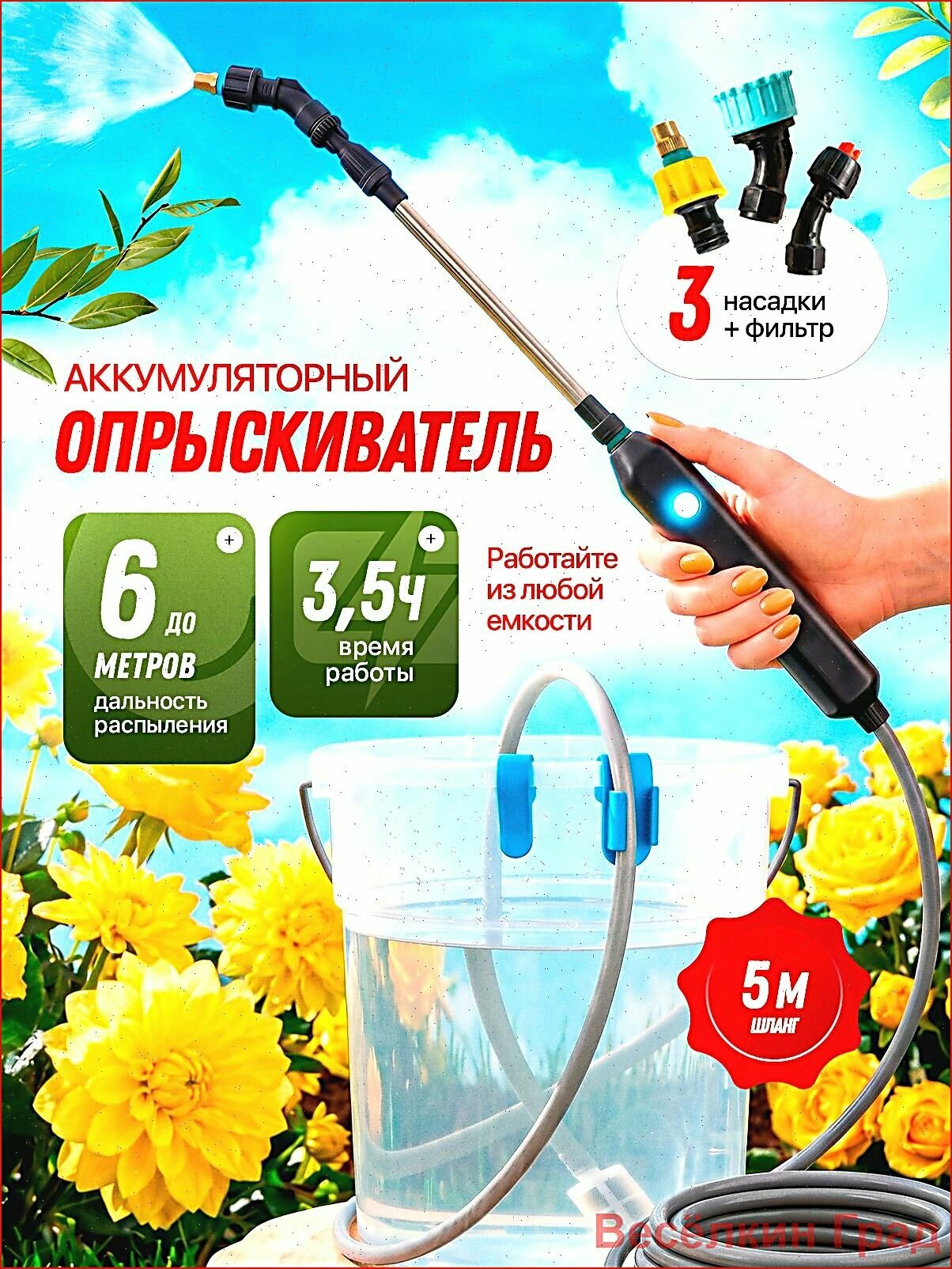 Опрыскиватель, садовый, 5 л, телескопический бранспойт, алюминиевый, АБС-пластик