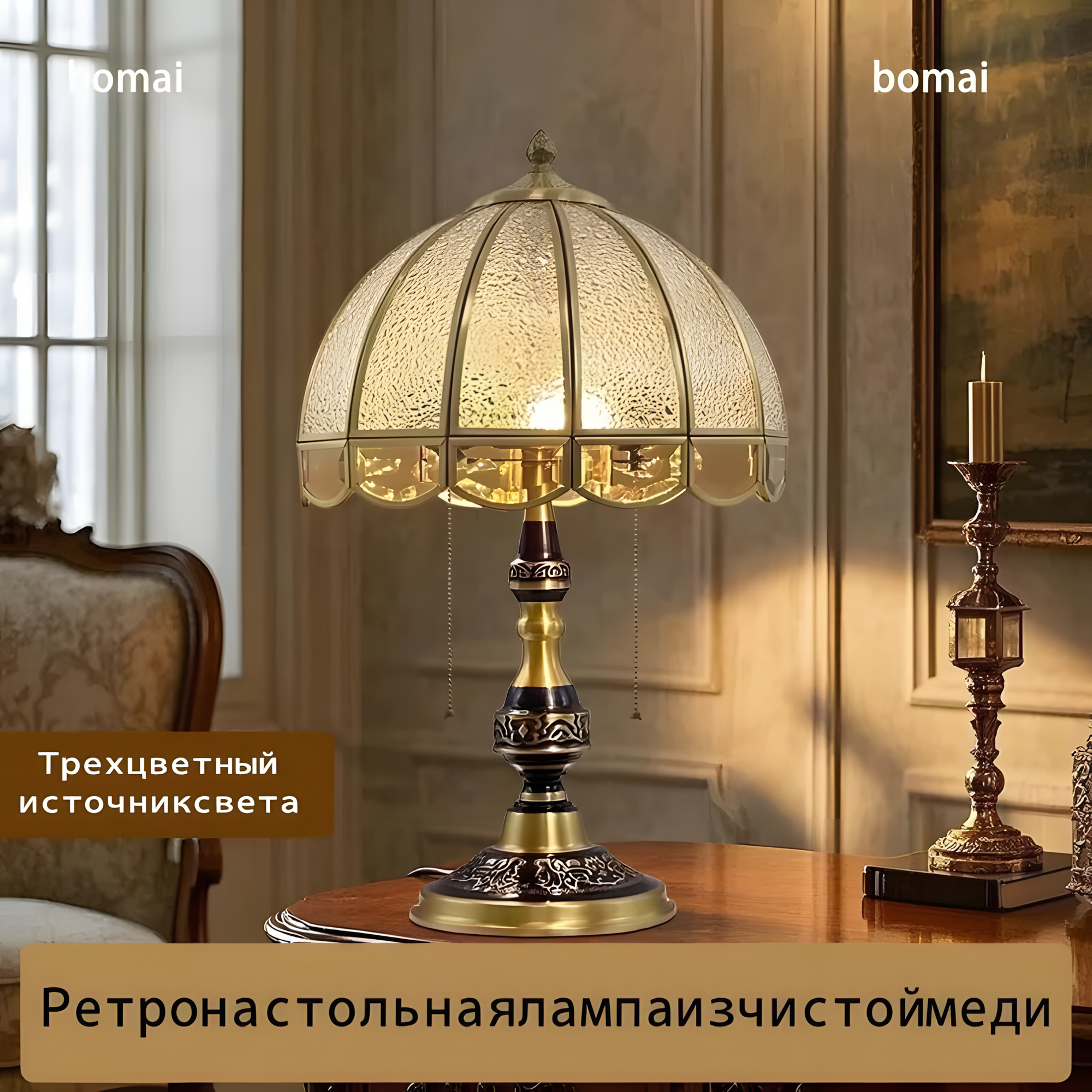 Ретро настольная лампа из чистой меди 30x50 см, креативная роскошная лампа