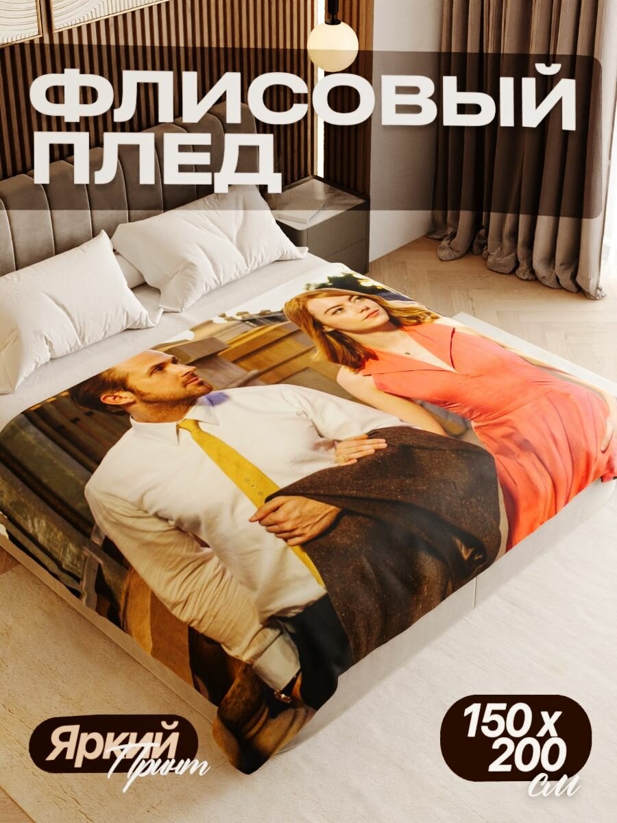 Плед флисовый 150х200 см мягкий теплый покрывало для дома