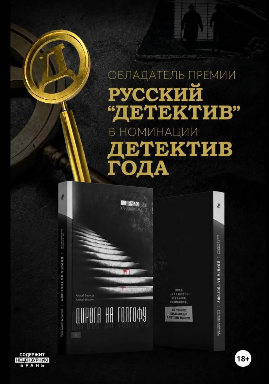 Дорога на Голгофу, серия "Фемидизм Кандинского" [Цифровая книга]