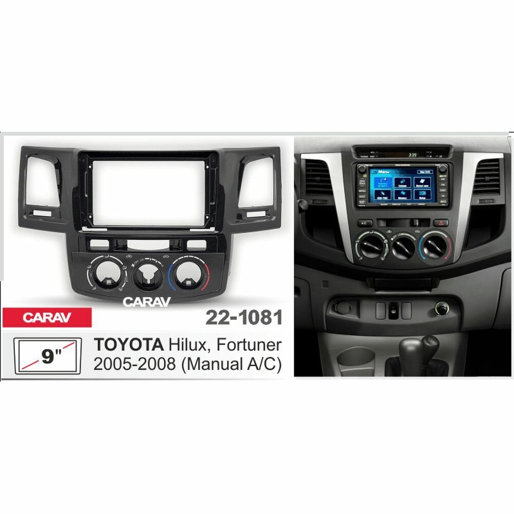 Переходная рамка 9" Android для TOYOTA Hilux, Fortuner 2005-2008 (без климат контроля) CARAV 22-1081