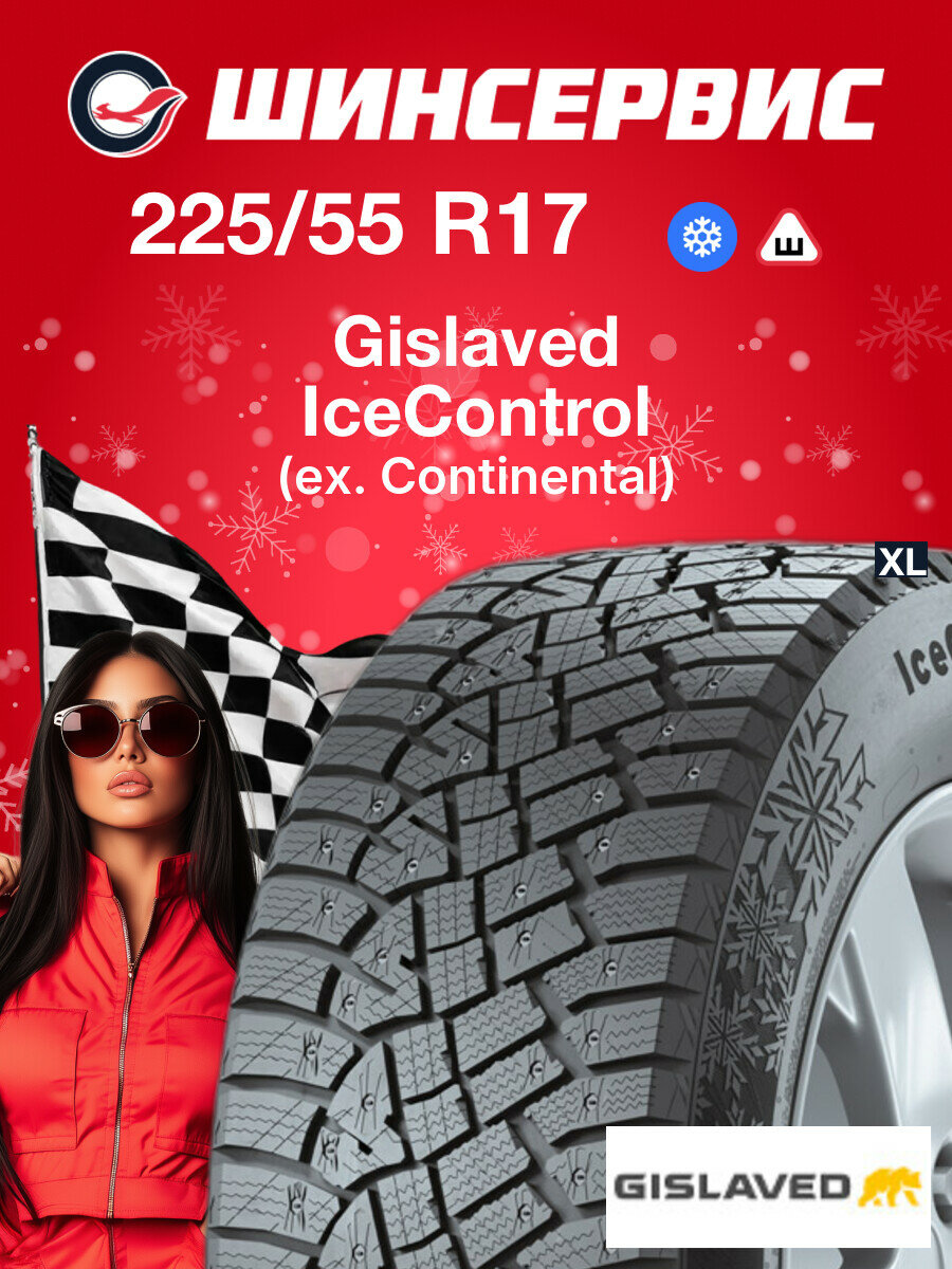 Зимняя шипованная шина Gislaved IceControl (ex. Continental) 225/55 R17 101 T, зимняя автомобильная резина