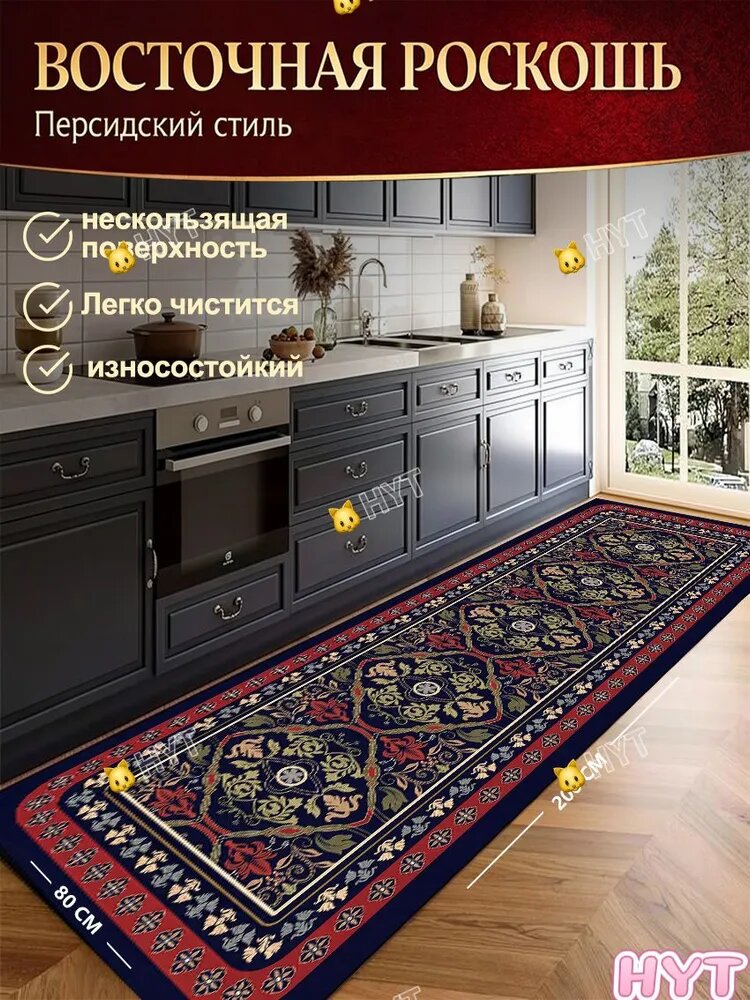 Коврик для кухни 80x200 см 4 мм геометрический темно-бордовый