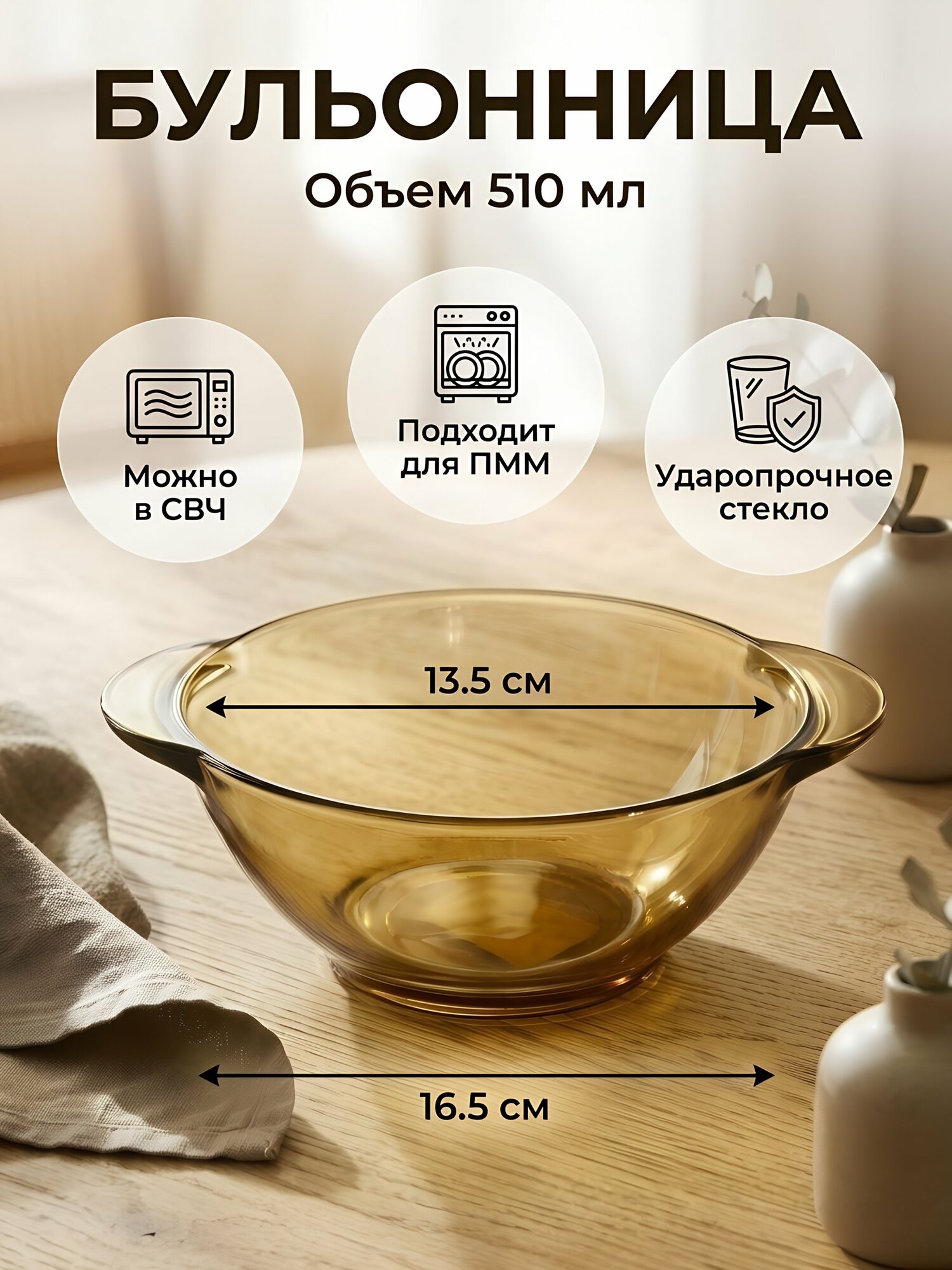 IL Primo Бульонница стекло, 510 мл, с ручкой, с ушками, дымчатая