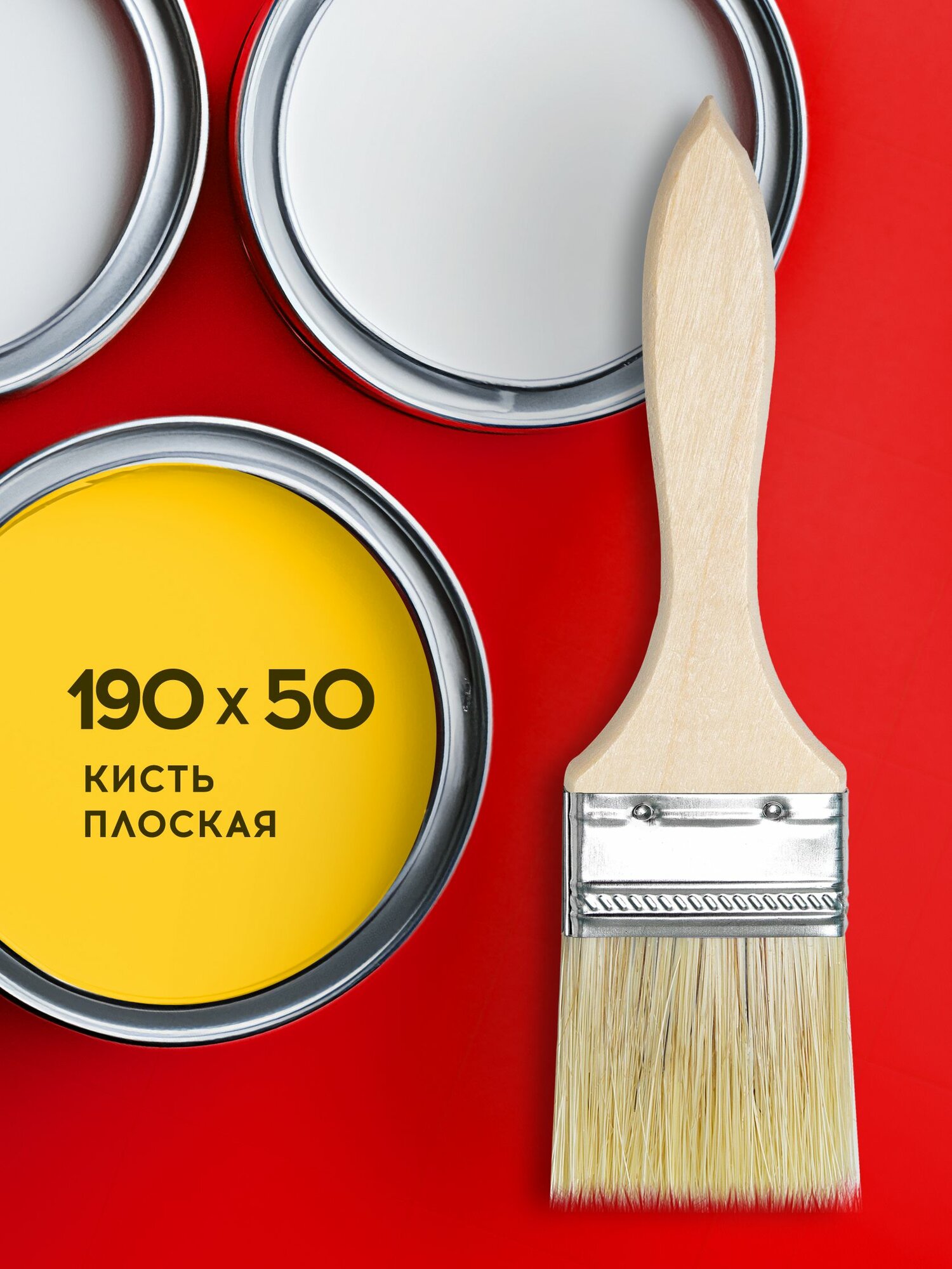 Кисть 50 мм малярная флейцевая плоская строительная, натуральная щетина, для нанесения краски, лака, для покраски стен