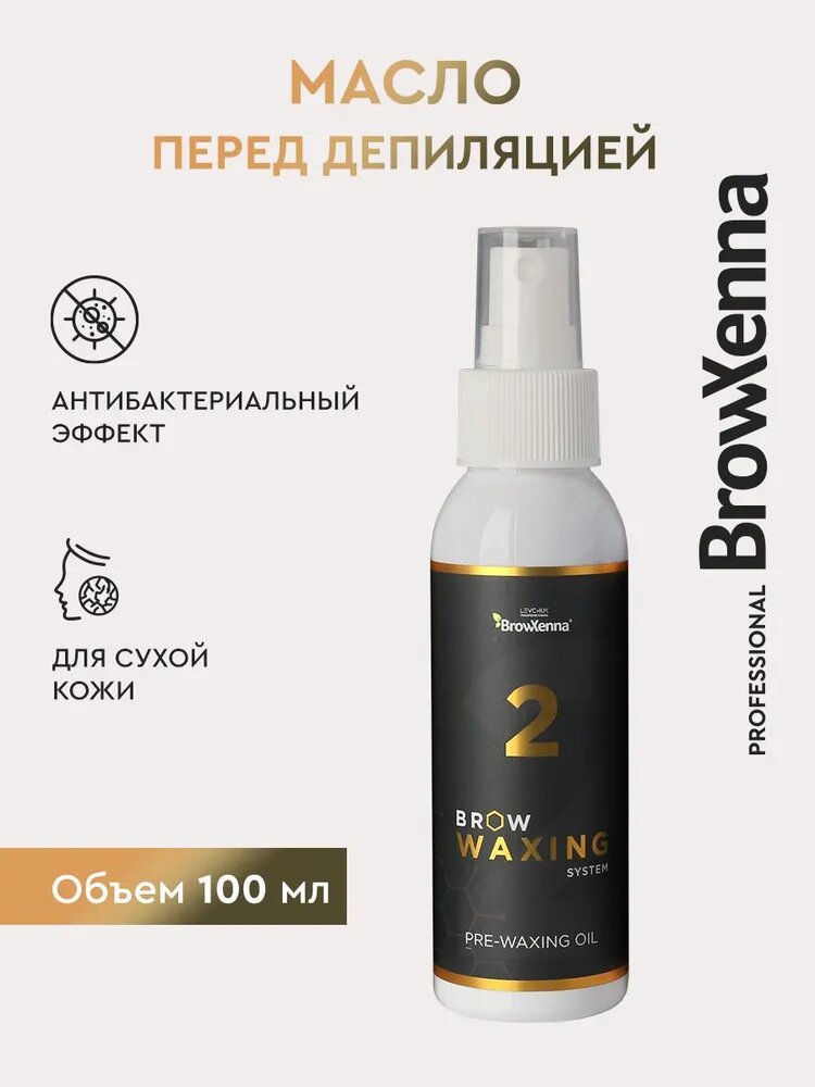 BrowXenna Масло перед депиляцией лица и тела, 100 мл